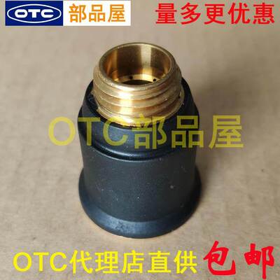 OTC欧地希DAIHEN等离子切割机C70用割枪CT-75 外喷嘴PC0114
