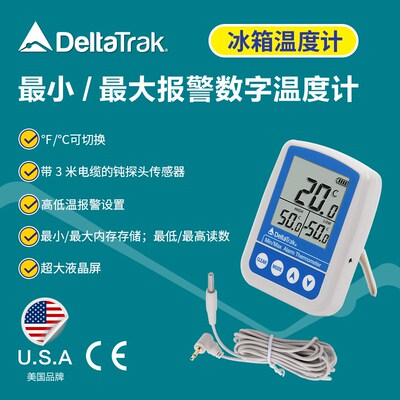 美国DeltaTRAK 12217冰箱冻库温度计报警温度表 现货促销