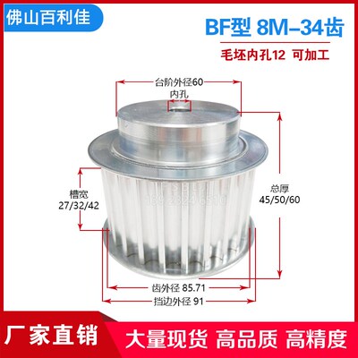 8M34齿带台阶 铝合金同步轮槽宽27/32/42 同步皮带轮 凸台可加工