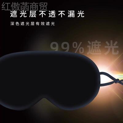眼真罩AL102500双面女疲护眼睡觉男睡眠遮光挂他耳式冰劳敷丝真丝