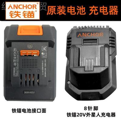 铁锚DCAR1角磨机电电动扳PKQ手原W装20锤V无刷锂电池Anc电hor充器