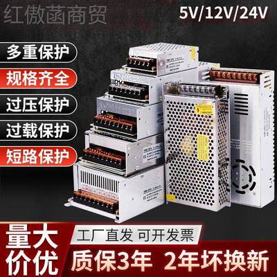 20V转v12V24V5直流开关电源5安10a0A60W伏2L3ED灯带箱LFCs监控变