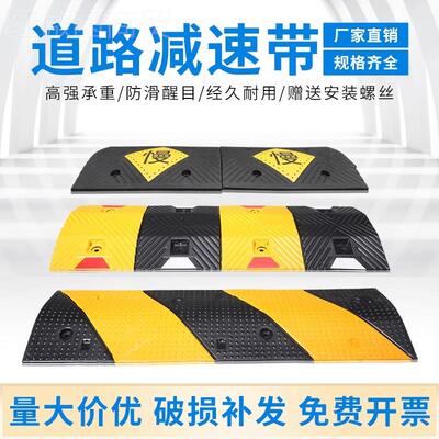 橡减坡速带道路减速板坡道公路钢汽车停车斜限胶速缓冲RPP带铸减