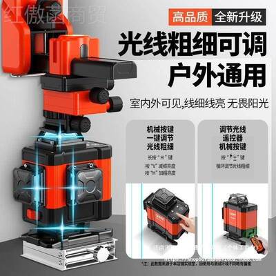 邦8墙599爆闪光12线水平仪16线铁高精度贴贴强UMU地仪细线激光红