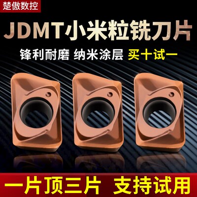 楚傲数控铣刀片加工中心小孔径铣刀杆四方钨钢刀片JDMT070204刀粒