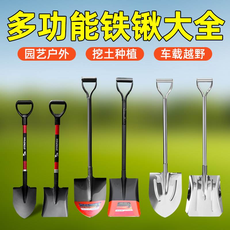 铁锹挖土家用种菜植树越野车载锰钢不锈钢多功能工兵小铁铲子