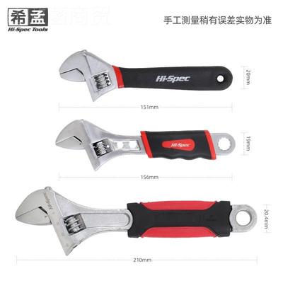 多功能扳活扳手68寸活动塑扳手工具碳钢注手柄机FQD寸修维修手扳