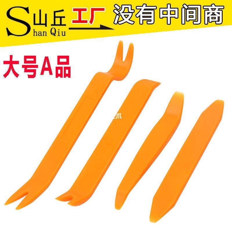 厂家直销汽车音响塑料 布线撬棒走线改装行车拆装撬棒记录仪工具