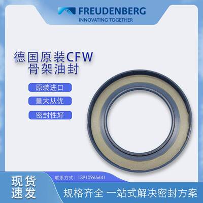 德国CFW原装BA7B4LS.8尺KNK寸80*1205*12/.5骨架油封液压密封件现