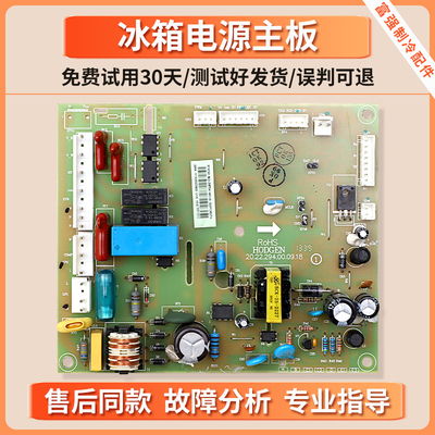 1518783适用海信容声冰箱BCD-258/268/270TDA/YM/PMB电脑控制主板