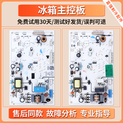 W19-27/B适用创维冰箱0321801056/B电脑板电源控制主控板配件J类