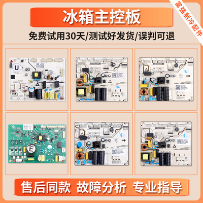 W19-8423G/E/14256U适用小米冰箱XY5.620.189电脑电源控制主板C类