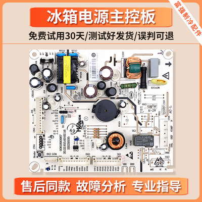 适用海尔冰箱BCD-322WLHFD9DGHU1-345WLLFDD9CW1U1电脑板电源主板