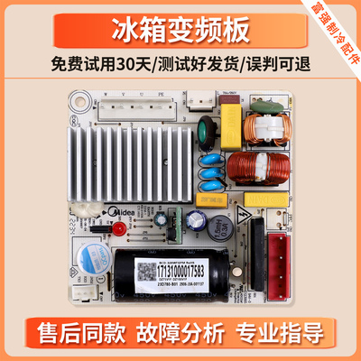 17131000017583适用美的冰箱BCD-328WFGPM变频板驱动主板DZ75V1F