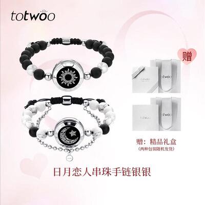 otwoo日月侣手链情一对手情侣款智能异地恋t感应环朋友LOG情人节
