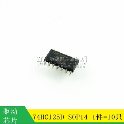 【MT】74HC125D SN74HC125D SOP14 窄体 缓冲/驱动芯片 10祇6元