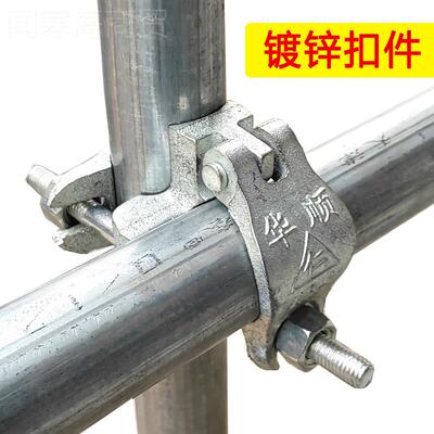 建筑钢管紧十字扣镀脚手架卡扣锌管连接件直WMI接抱箍连接件器固