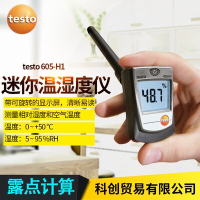 德图testo605H1/H2/610/625高精度温湿度计温度湿度测量仪605i