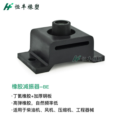 BE型橡胶减震器剪切式高弹EA型脚垫BE10BE15BE25BE40BE60BE85