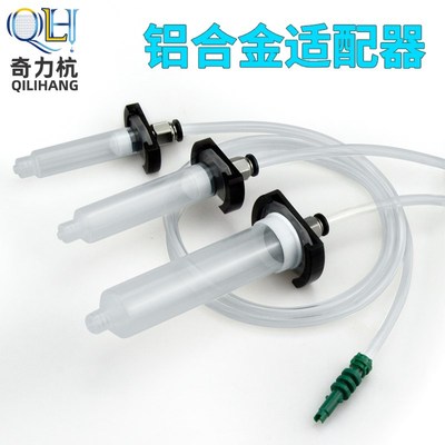 铝合金转接头5CC10CC30CC铝合金适配器点胶针筒转接头金属适配器