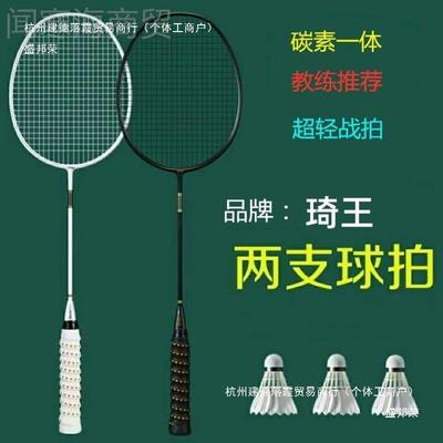 毛球拍用碳素Wlyyds10单双拍套装人成进攻型耐双打训练羽小黑拍