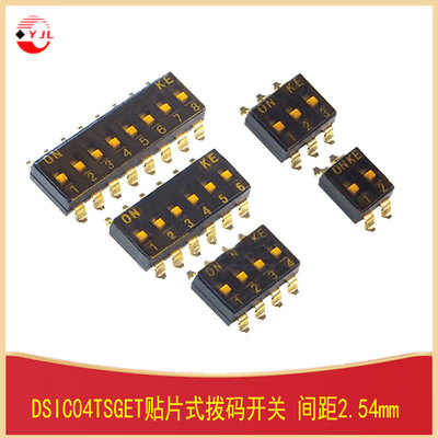 2.54MM贴片拨码开关平推