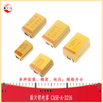 CASE-A-3216钽电容CAP-SMD