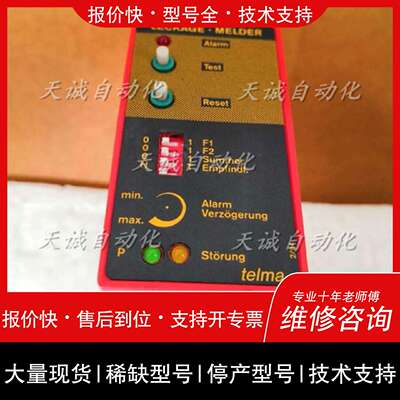议价，维修议价LECKAGE-MELDER telma继电器 TYP GL110 A19011000