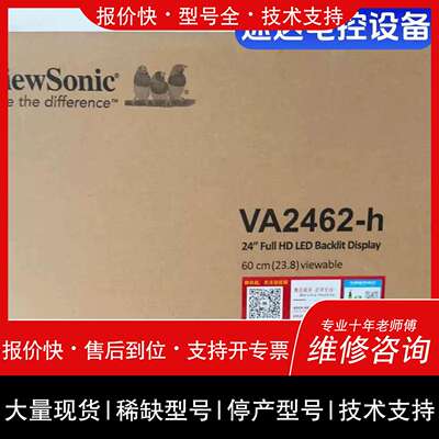 议价，维修VA2462-H 23.6英寸显示器议价 检测