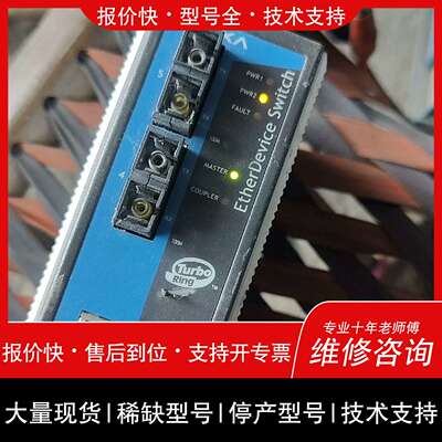 议价，维修议价moxa交机摩莎交机EDS405ASSSC品貌