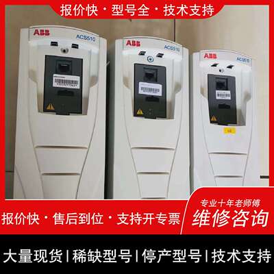 议价，维修詢价-ACS510ACS550变频器1.5KWACS51001