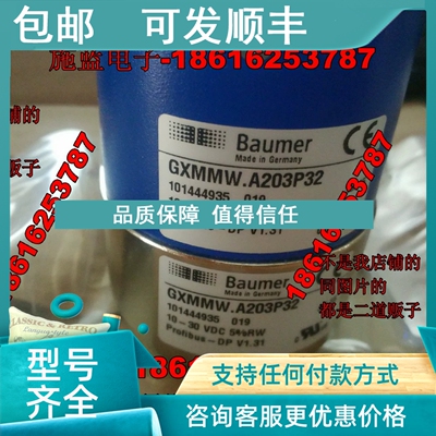 议价 baumer hubner 堡盟 霍伯纳 HOG8DN1024CI 重载式增量编码器