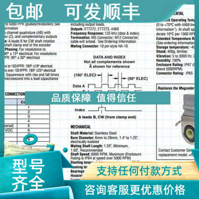 议价北极星编码器HSD351024PA4 HSD351024PA4