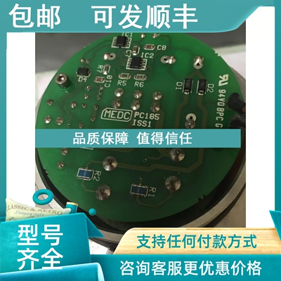 议价MEDC PC185 ISS1 KLAXON SM87 HXB