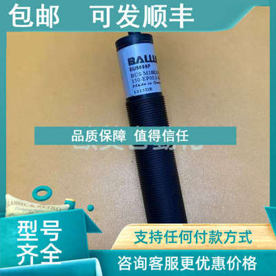 议价BALLUFF巴鲁夫 BUS000P 传感器 BUS M18K0-PSXEP-150-EP003-G