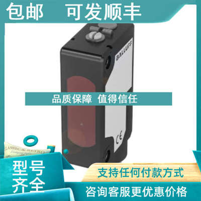 议价BOS0124BOS 5K-PS-ID10-S75)漫反射传感器balluff巴鲁夫