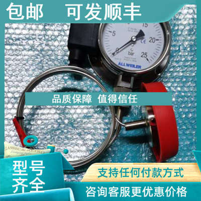议价ALLWEILER压力表压力传感器 0-25bar 4-20mA