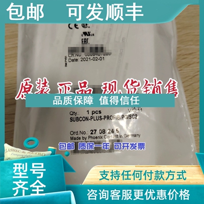 议价菲尼克斯连接器 SUBCON-PLUS-PROFIB/PG/SC2 2708245