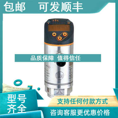 议价PG2799 PG2889 易福门ifm温度传感器