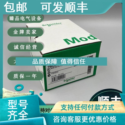 议价TWDLMDA20DTK 直流12点输入8点晶体管（正逻辑输HE10