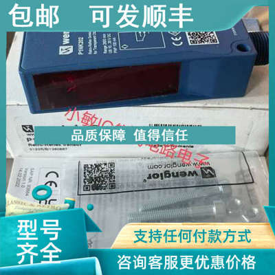 议价威格勒光开关P1NH602 P1NK202 P1NK205 P1NK206 NK208 P1NH40
