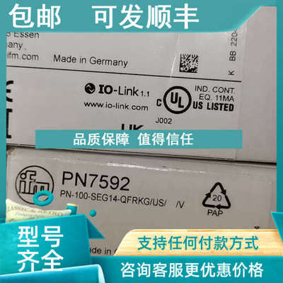 议价IFM易福门传感器PN7599 PN7594 PN7593 PN7592 PN7571