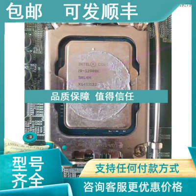 议价I9-12900Ki9-12900k器CPU