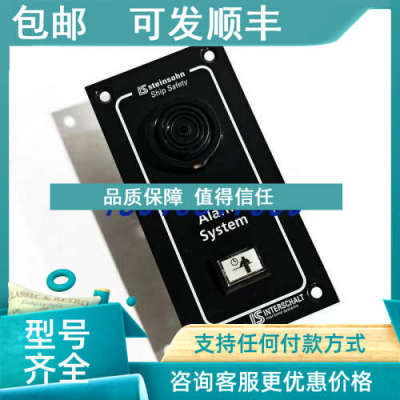 议价ISsteinsohn报警按钮A006.3-00004