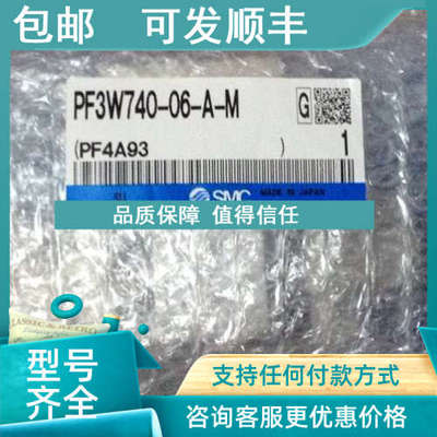 议价SMCPF2W740T-06-27款PF3W740-06-A-M、