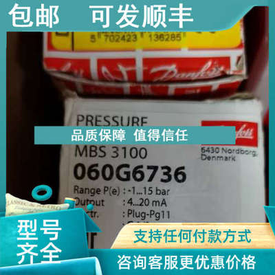 议价060G6736 Danfoss丹佛斯MBS3100压力传感器