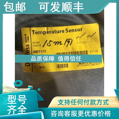 议价DANFOSS 084Z2008  MBT 153 电缆式温度传感器 Temperatur