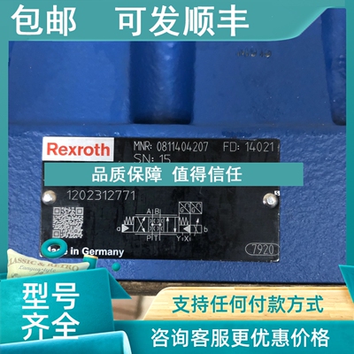 议价力士乐比例阀4WRL16V200M-30/G24Z4/M 0811404207产