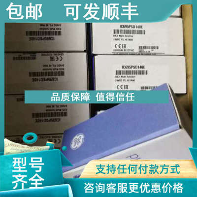 议价GE发那科PLC模块IC693TCM302
