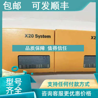 议价X20HB2885 X20HB8815 X20HB8880 贝加莱模块